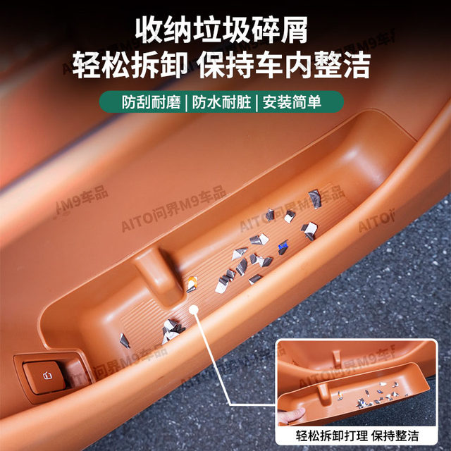 Wenjie M9 under-door storage box, door slot pad, storage pocket ...