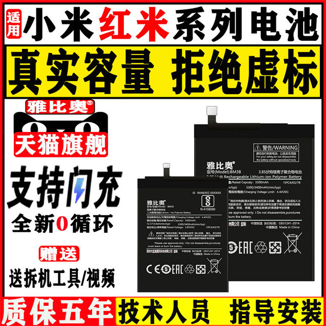 Suitable for Xiaomi 9 battery 8mix2s/3 mobile phone 5x Redmi note5a new ...