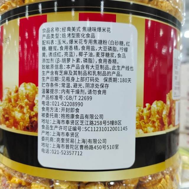 Open PoPCORN classic American caramel flavor popcorn 580g casual crispy ...