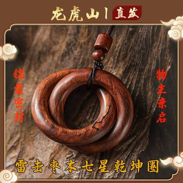 Natural lightning strike wood peach jujube wood Taoist magic instrument ...