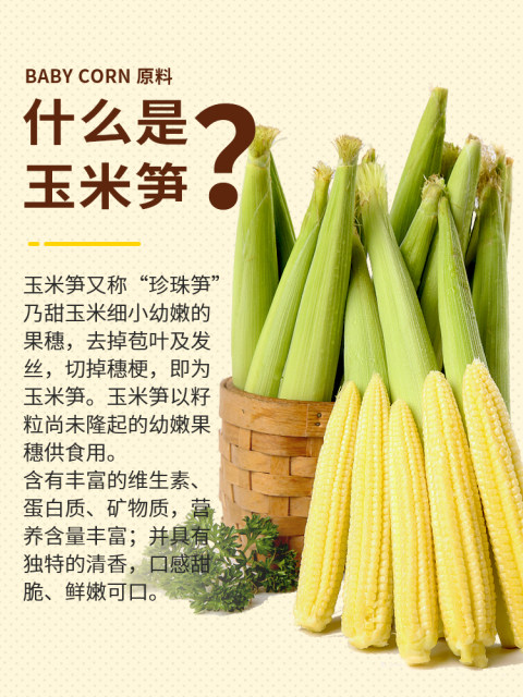 Fruit corn bamboo shoots fresh mini small corn core baby babies must be ...
