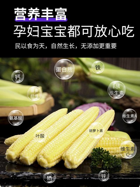 Fruit corn bamboo shoots fresh mini small corn core baby babies must be ...