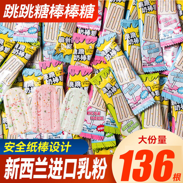 Keli Guo Popping Candy Milk Lollipop Children's Day Snack Candy ...
