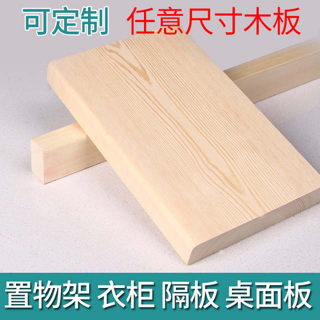 Solid wood wooden rectangular pine board custom wood floor wooden board ...