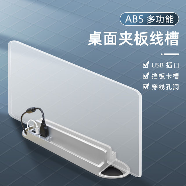 Desk multifunctional bezel clip computer desk workstation partition ...