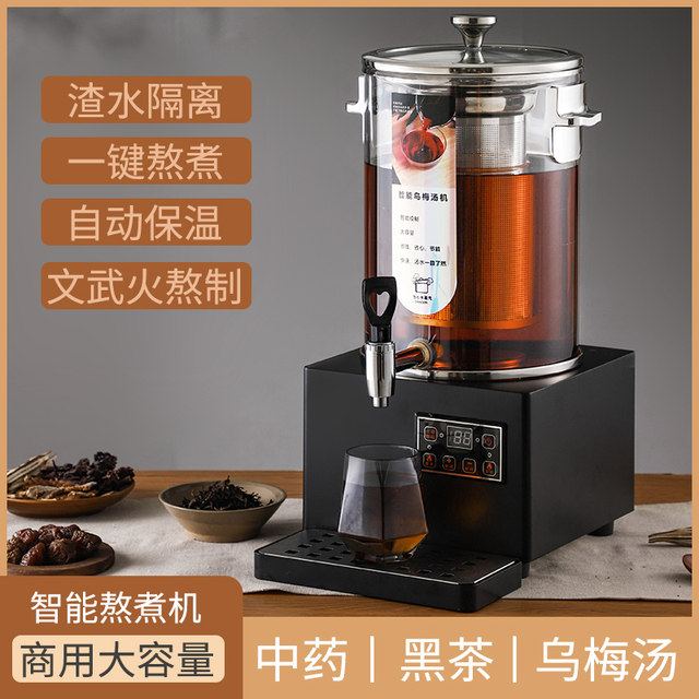 Commercial Smart Wumei Decoction Machine Boil Boil Book Chinese ...