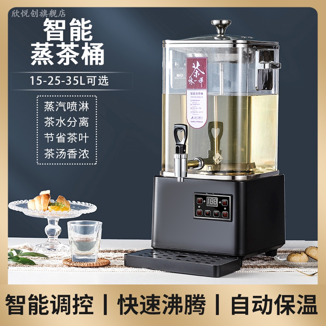 Intelligent tea bucket tea boiler fully automatic steam large capacity ...