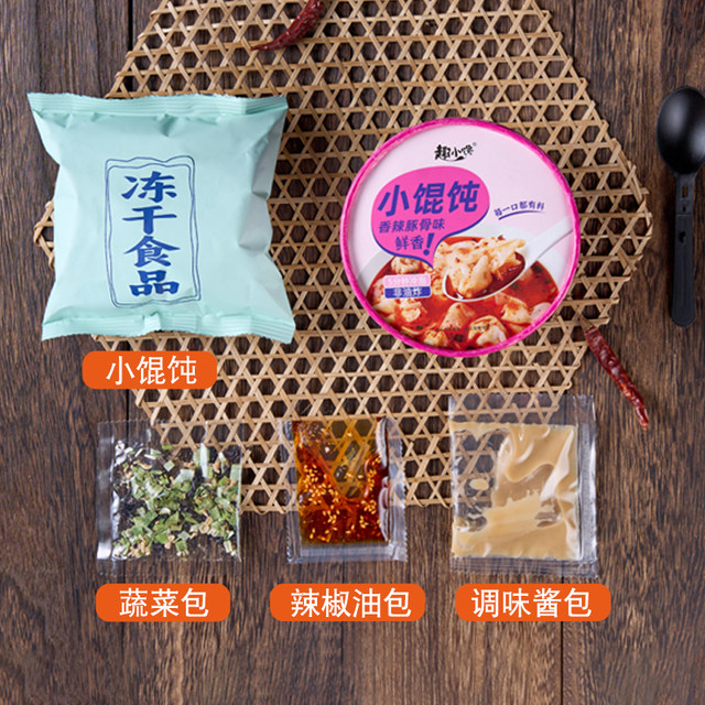 Small wonton dormitory breakfast, quick and nutritious lazy wonton food ...