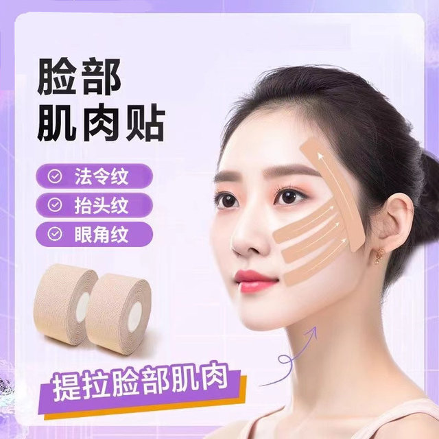 Bandage elastic cloth patch breathable invisible lift seamless patch ...