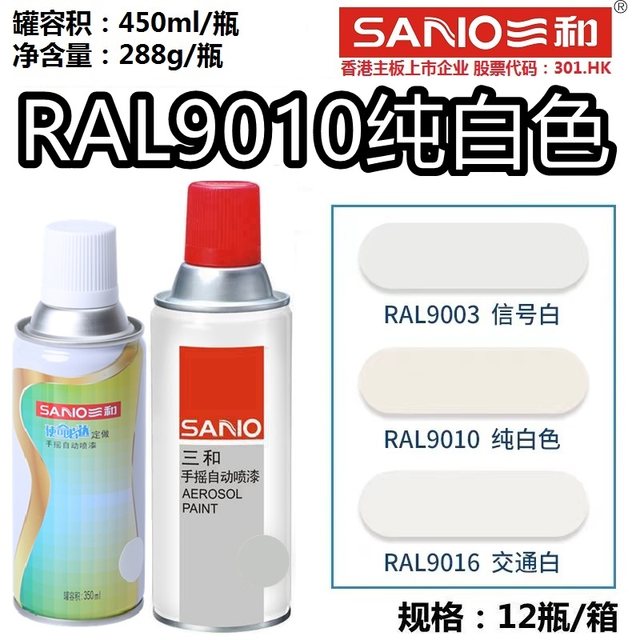 Sanhe custom hand shakes automatic spray paint RAL9010 pure white 9016/ ...