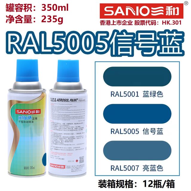 Sanhe spray paint RAL5005 signal blue 5017/5010/5015 Raul color card ...
