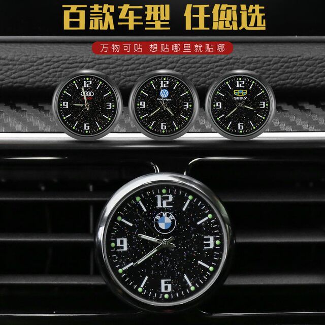 German car clock ornaments car luminous electronic watch car clock ...