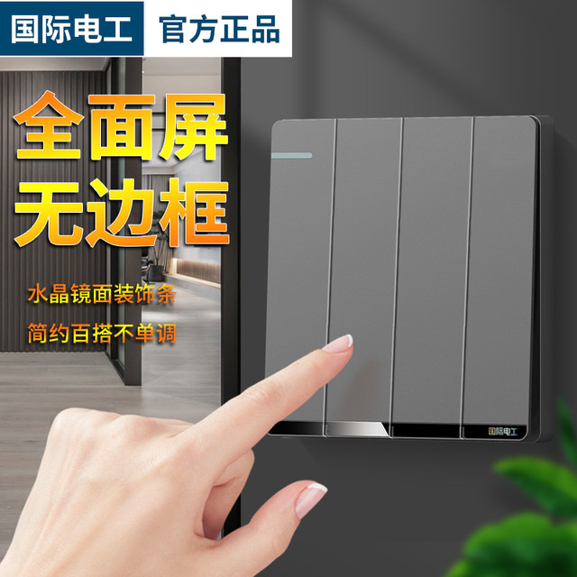 International Electrician Home 86 Concealed Switch Socket Panel Four ...