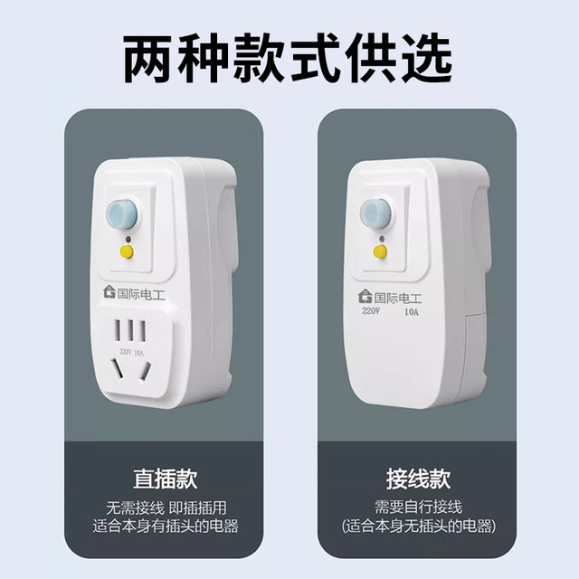 Leakage protection plug leakage protection switch electric water heater ...