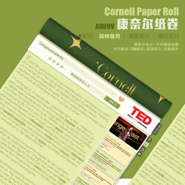 Cornell Paper Scroll Forest Stars and Moon External Journal Intensive ...