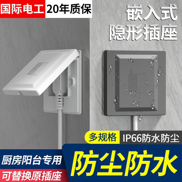 86 hidden socket embedded embedded refrigerator water heater concave ...