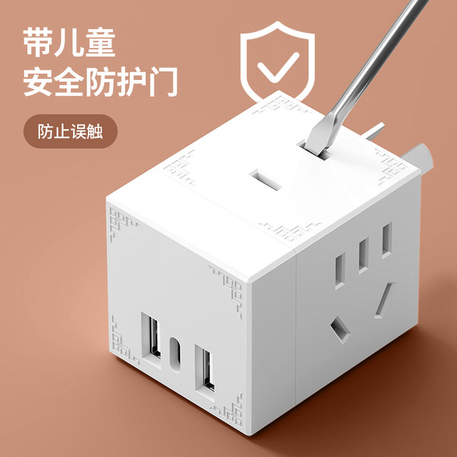 Rubik's Cube USB socket power conversion plug one turn two -three plug ...