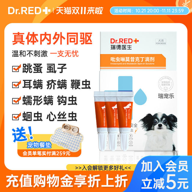 Dr. Red's anthelmintic medicine for dogs, an all-in-one anti-parasitic ...