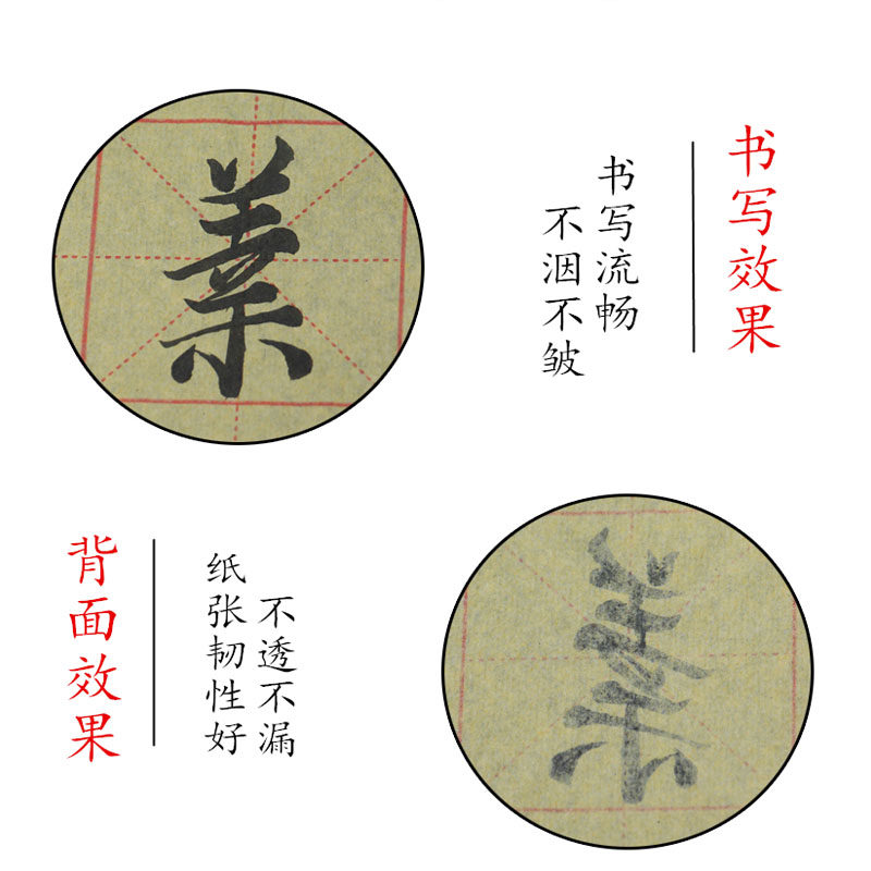 Shemeng Art Mizige Practice Paper - 7cm x 15 Grid, 12 Grid Yellow Rough ...
