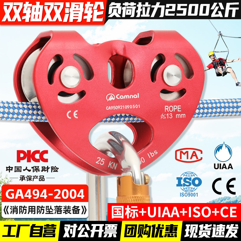 Outdoor Zipline Double-Bearing Pulley Set High-Altitude Ropeway ...