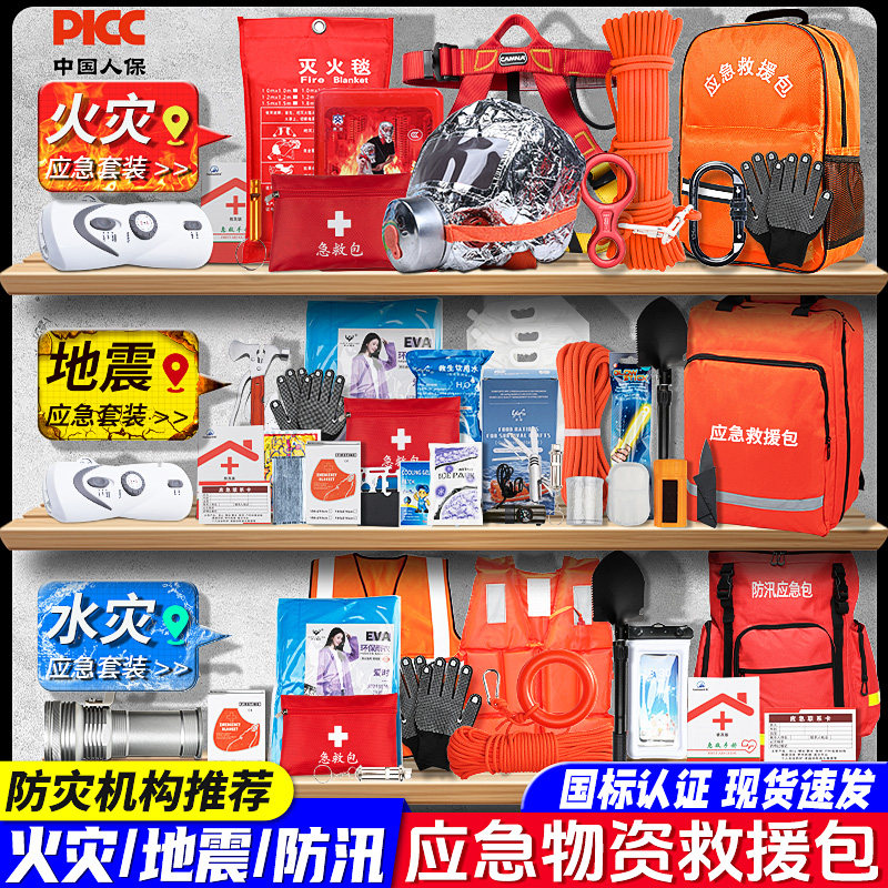 Family Emergency Material Reserve Package - Doomsday Survival ...