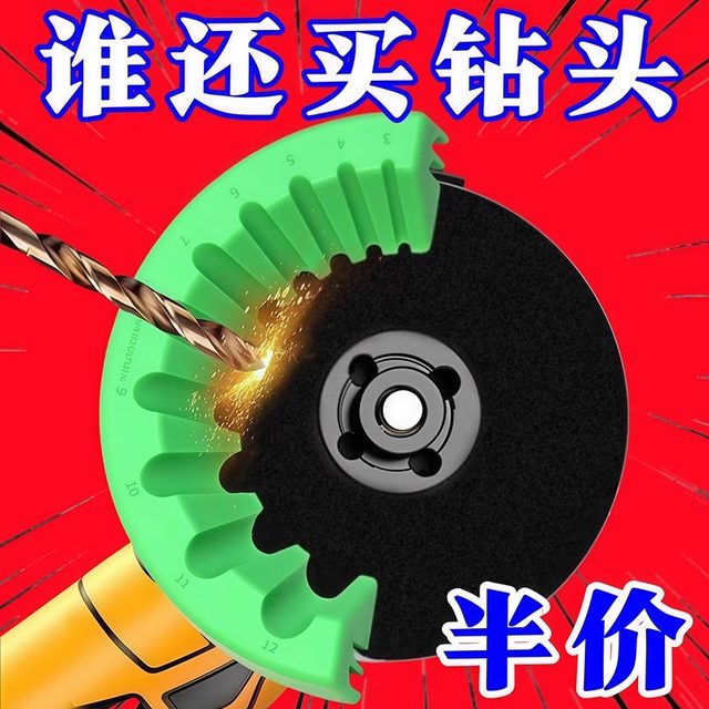 100-type angle grinding drill bit bracket fixture multi-spec drill bit ...