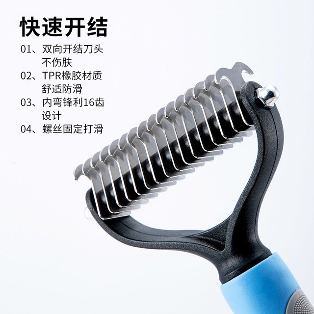 Pet knotting comb Teddy Golden Retriever dog knotting comb special dog ...