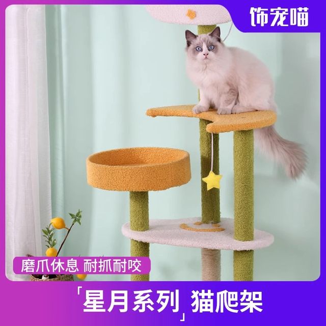 Cat climbing rack small cat nest cat grabbing cat tree integrated hemp ...
