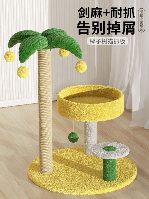 Coconut tree cat climbing rack cat rack small non-ground cat nest cat ...