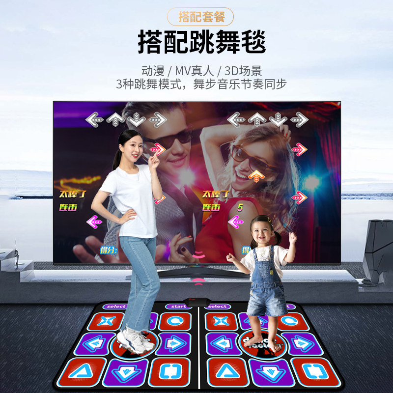 Xiaobawang Somatosensory Game Console - Double Wireless Dance Mat for ...