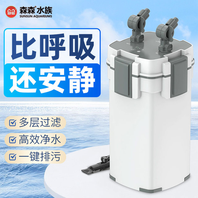 Sensen fish tank filter water purification sterilization cycle three-in ...
