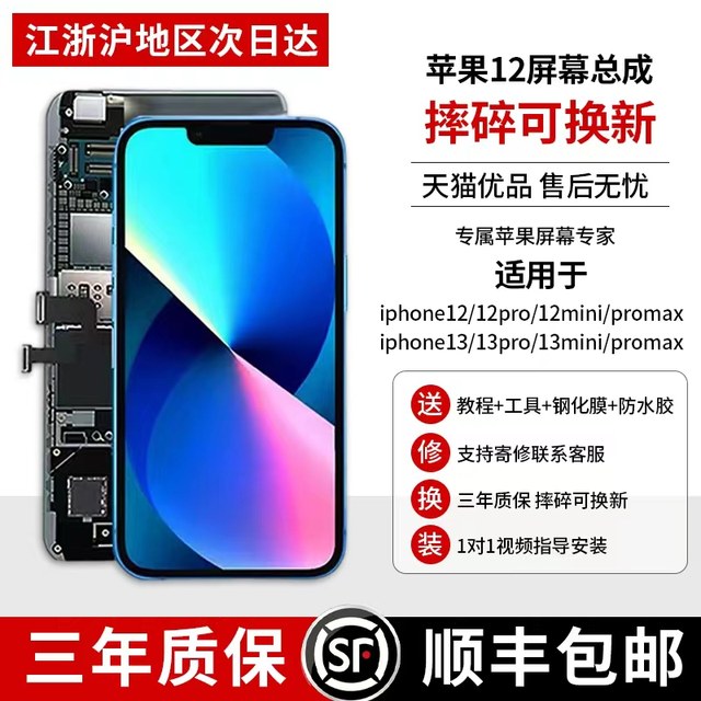 Suitable for Apple 15 mobile phone screen assembly iphone13/14plus ...