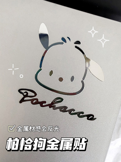 Cute Cartoon Pacha Dog Metal Sticker Mobile Phone Tablet Student ...