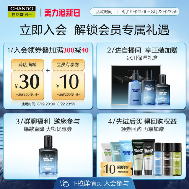 Chando Men's Caffeine Vitality Firming Mask Revitalizes, Brightens and ...