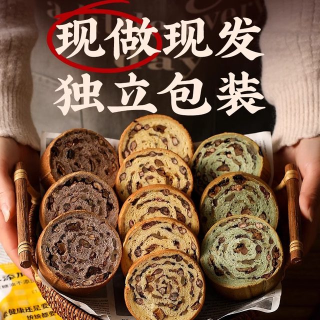 Whole wheat nut kernel wheel bread whole box breakfast European bread ...