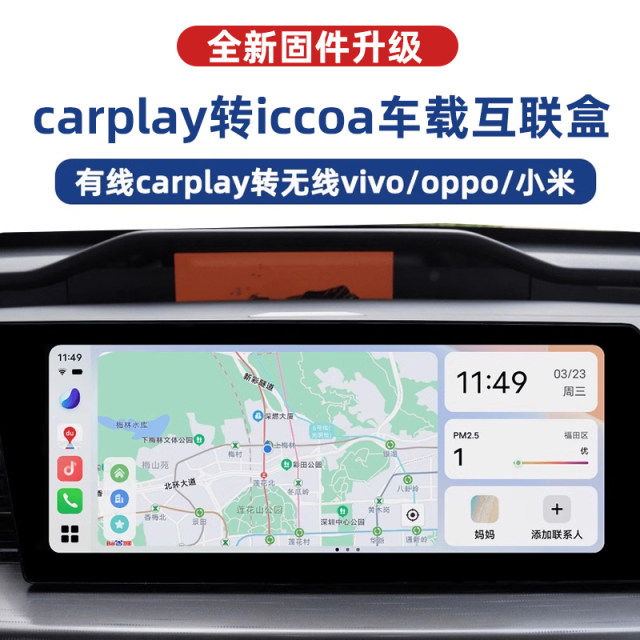 Cars is easy to apply for CarPlay to vivo/OPPO wireless ICCOA box ...