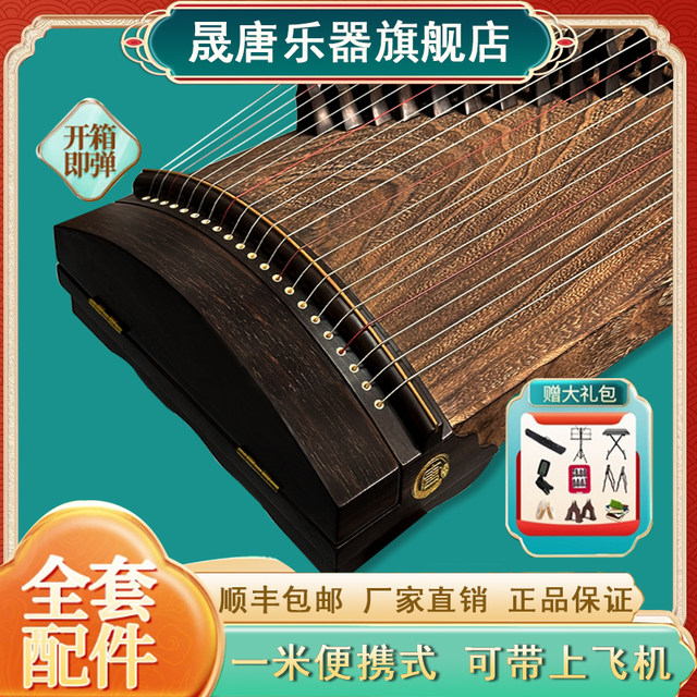 Shengtang guzheng one meter small dug zither 21 strings beginner ...