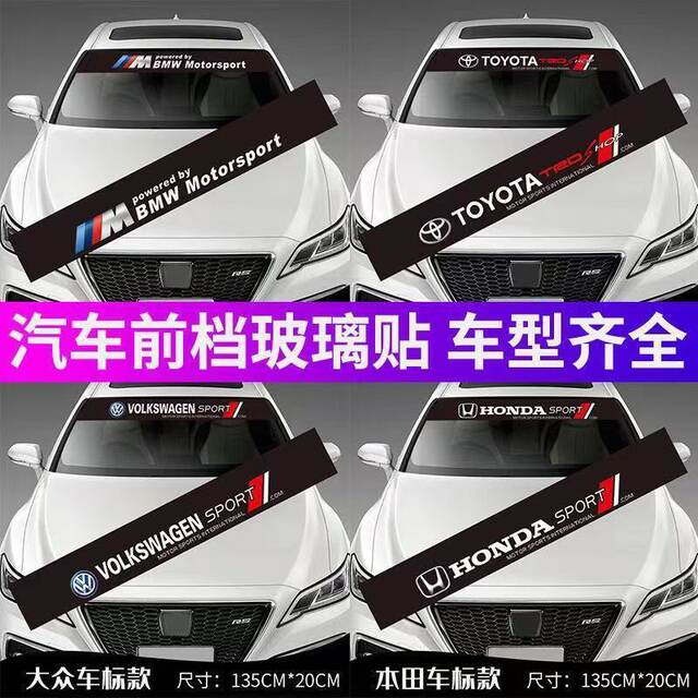 Car front bumper stickers, personalized creative front and rear ...