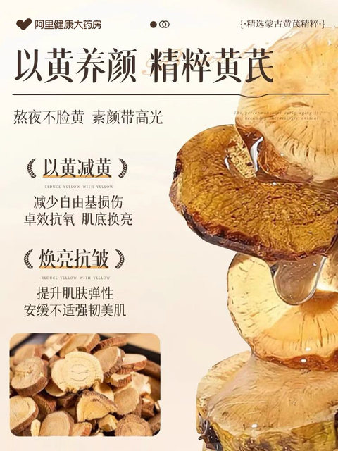 Astragalus cream removes yellowing, moisturizing, moisturizing, non ...