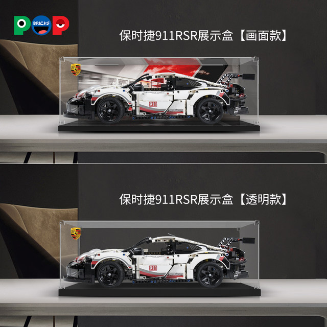 pop acrylic display box suitable for Lego 42096 Porsche 911RSR racing ...