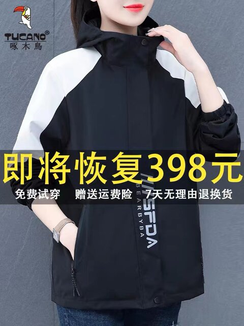 Woodpecker jacket for women in autumn and winter versatile windproof ...