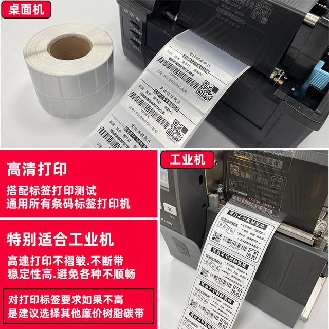 Reinforced full resin-based carbon ribbon roll barcode printing ribbon ...