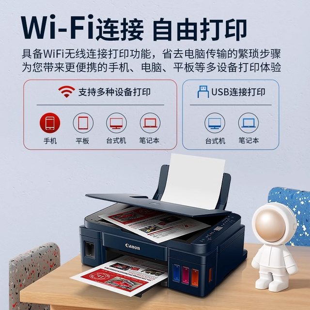 Canon G3811 household small ink tank printer color copier scanning all-in-one original mobile ...