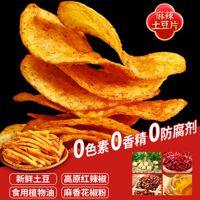 Dianpinke Spicy Potato Chips Academy of Agricultural Sciences Yunnan ...
