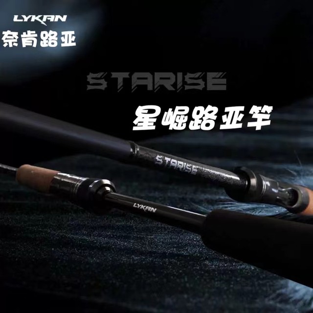 Lykan Naiken Luya's new Xingjue Luya rod straight gun handle ultra-fast ...