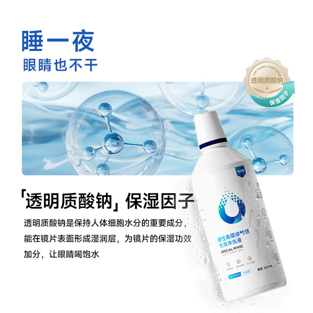 Jingmukang hard lens orthokeratology lens RGP/OK lens special rinse solution 360ml official ...