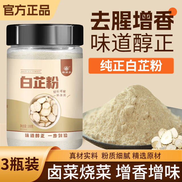 Edible pure white angelica powder to remove fishy smell and increase ...