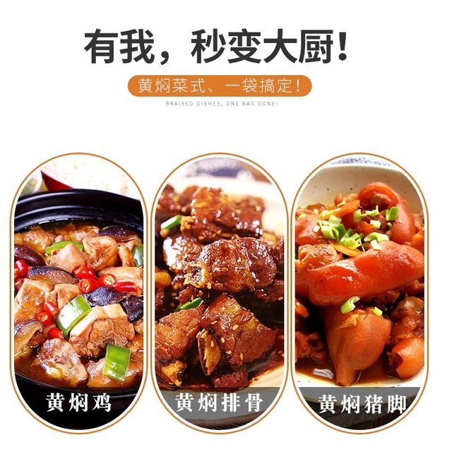 Yellow sauce sauce authentic yellow steak chicken rice sauce home ...