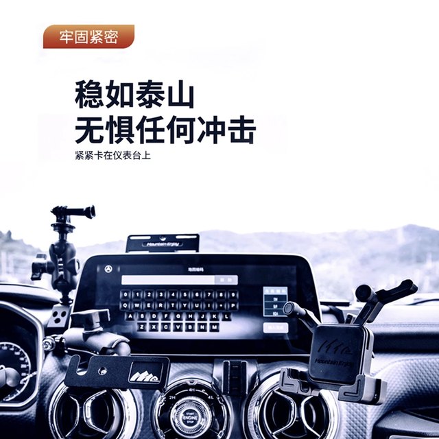 Me Beijing BJ40PLUS vehicle bracket BJ40 mid -control multi -functional ...