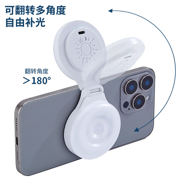 Portable magsafe magnetic mobile phone fill light is universal, also ...